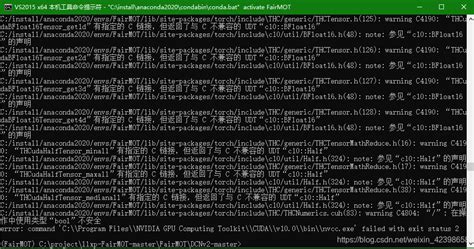 编译dcnv2网络：error Command ‘cprogram Filesnvidiagpucomputingtoolkit