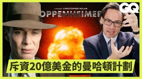 《奧本海默》三位一體核試驗在現實中怎麼進行的？核武歷史學家解電影中的原子彈試爆場景｜科普長知識｜gq Taiwan │ ガジェット