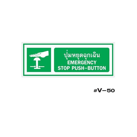 ป้ายเตือนความปลอดภัย