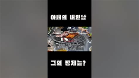 아내의 내연남의 정체는 그 이야기를 친구에게 듣고 놀라서 까무라쳤습니다 Youtube