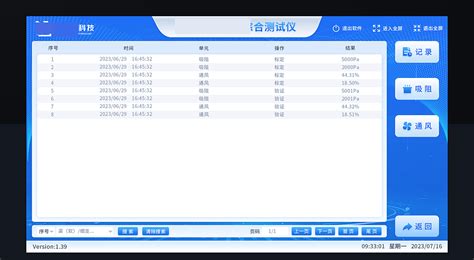 蓝色科技风工控屏触摸屏软件界面ui设计 小美ui设计工作室 站酷zcool