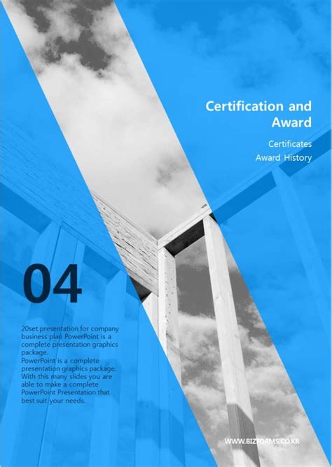 브로슈어형 제조 생산3 Ppt 패키지회사소개서 보고서 제안서 기획서 심플 샘플 양식 다운로드