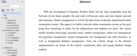 网络在线考试基于vue的网络在线考试系统的设计与实现源码数据库文档在线考试系统 试题 试卷 表结构设计和页面实现 Csdn博客