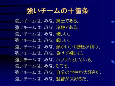 強いチームを作る！～本物のスポーツ指導者を目指して～｜みなおは