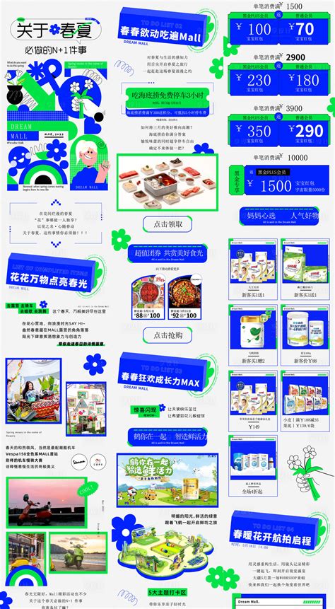 商业促销活动公众号长图ai其他设计素材海报模板免费下载 享设计