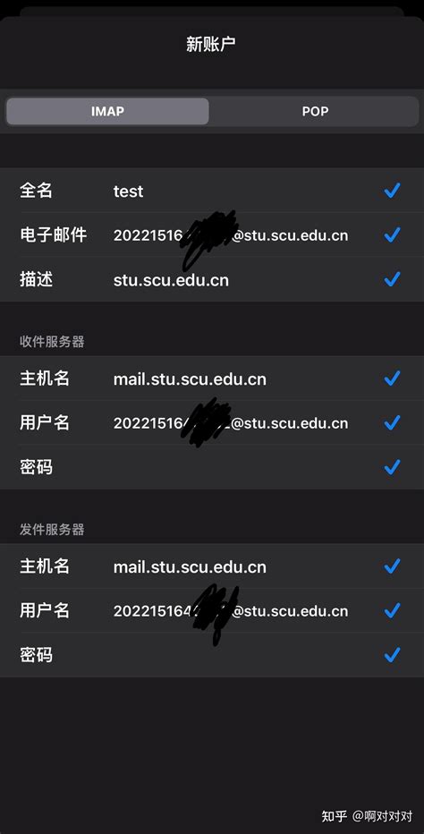 四川大学学生邮箱2023最新添加到第三方邮件软件方法（24321更新） 知乎