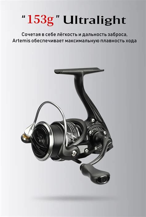 Безынерционная катушка Tsurinoya Artemis