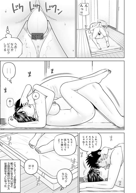 Web Ban Comic Gekiyaba Vol 143 Page 20 Nhentai Hentai Doujinshi And Manga