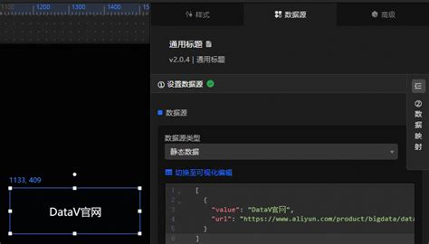 通用标题的配置及使用 DataV数据可视化 DataV 阿里云帮助中心