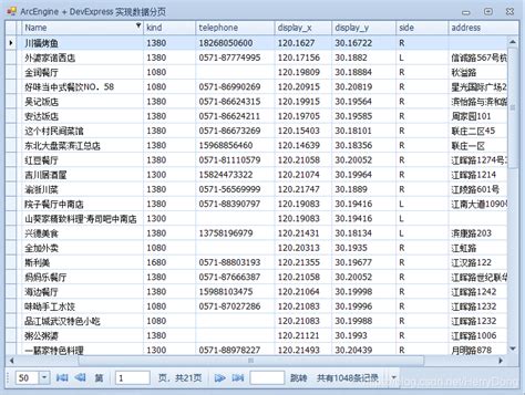 arcengine实现要素属性表分页查询 arcgis服务器的feature设置分页在哪 csdn博客