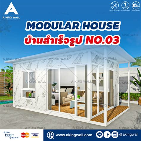 Container House 3 ตู้ออฟฟิศสำเร็จรูป ตู้ออฟฟิศ คอนเทนเนอร์ออฟฟิศ ตู้ออฟฟิศเคลื่อนที่ บ้าน