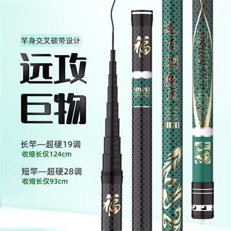 達瓦探漁匠碳素超硬大炮桿長桿魚竿8 16米超輕傳統釣魚竿打窩桿草 Cib6 蝦皮購物