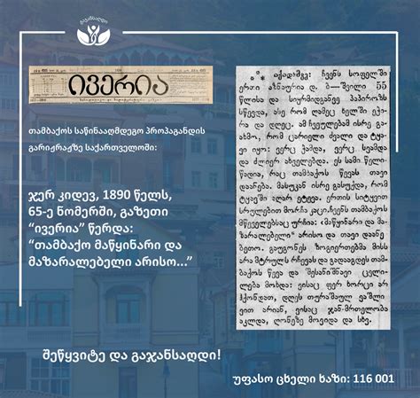 ☝ საქართველოში თამბაქოს თამბაქოს მოხმარების პრევენცია