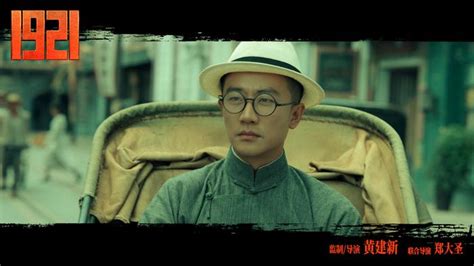 黄轩《1921》开启超前点映 即兴哭戏共情观众好评如潮