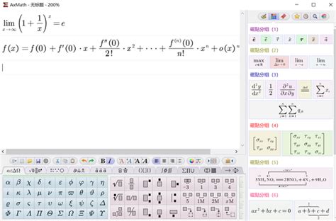 公式编辑器axmath 公式识别器simpletex Markdown编辑器typora 知乎