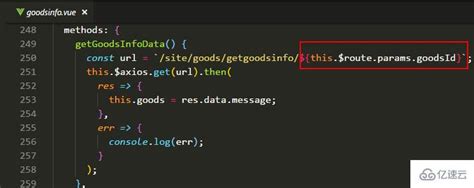 Vuejs中怎么获取url的值 编程语言 亿速云