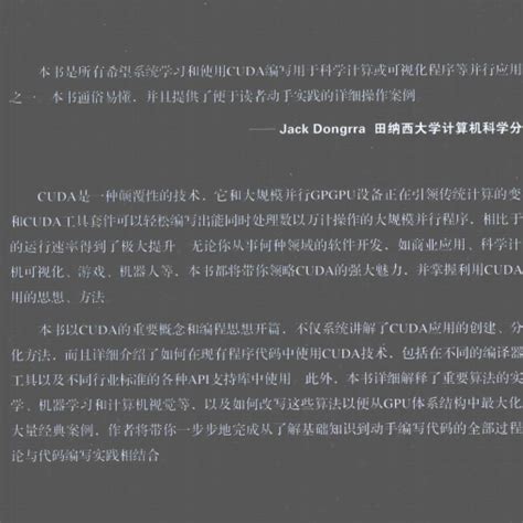 深入理解并行编程v20pdf版下载，深入理解并行编程v20pdf在线阅读 码小课