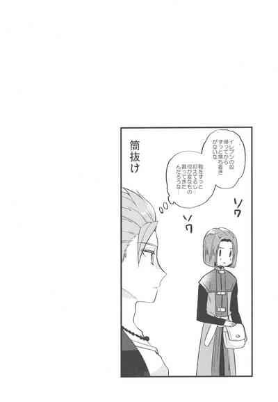 Kimi Wa Zenbu O Mitooshi Nhentai Hentai Doujinshi And Manga