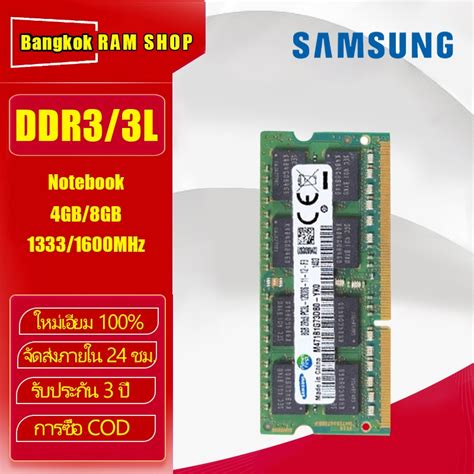 Samsung Ddr3 Ram 2gb 4gb 8gb Laptop Ram Ddr3l 1 35v 1 5v 1333 1600mhz Sodimm Memory For Notebook