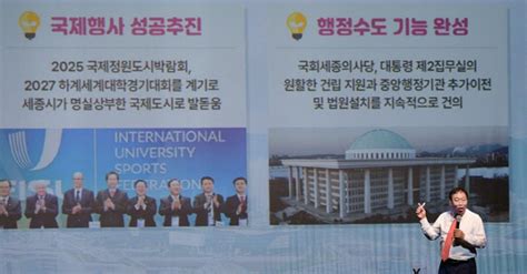 최민호 세종시장 행정수도 완성 위한 개헌 시민과 함께” 브릿지경제