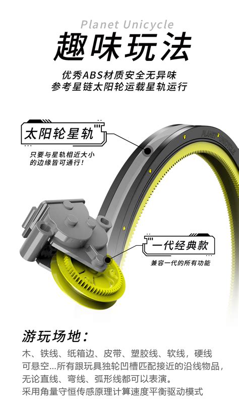 新款星球仪独轮车走钢丝不倒翁独轮车机器人平衡陀螺仪科教玩具 阿里巴巴