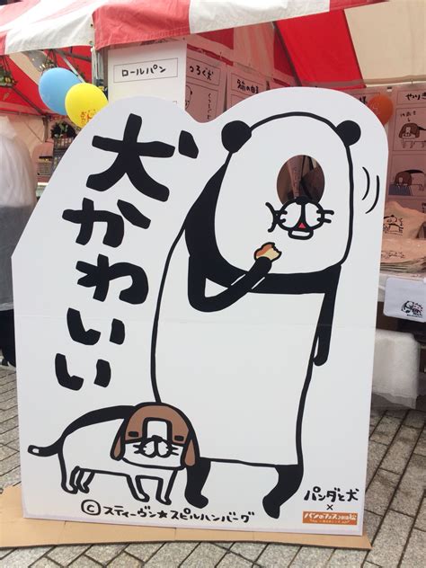 神奈川県 顔はめパネル顔出し看板 カオパネ探検隊