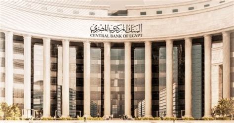 تعرف على أعضاء لجنة السياسة النقدية فى قانون البنك المركزى اليوم السابع