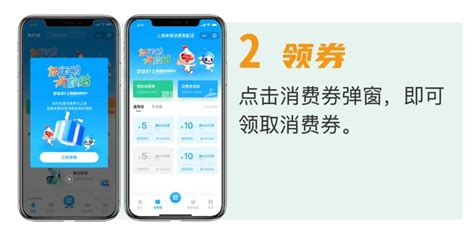 上海体育消费券如何领取 上海慢慢看