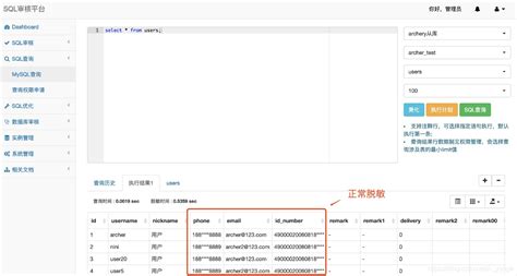 archery 系统配置 sql优化审核平台配置【详解】 archerydms csdn博客