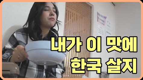 【국제커플】줄 서서 먹어야 하는 맛집 모로코 아내가 여름마다 찾는 곳 L 여름엔 살얼음낀 막국수 L 외국인 맛집 L 외국인
