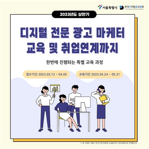 공모전대외활동 ﻿ 한국디지털광고협회 디지털 광고·마케터 교육 및