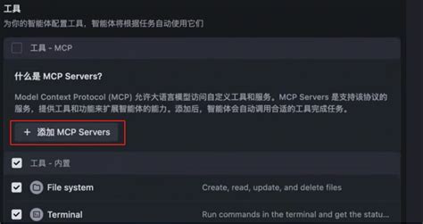 Ai自动化执行web自动化测试 Trae结合mcptracecn Mcp 自动化测试 Ui Csdn博客