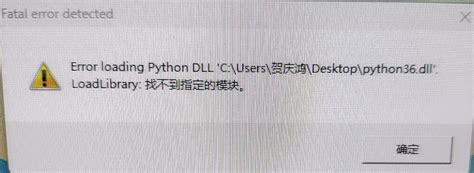 Loadlibrary Pylnstaller Formatmessagew Failed 原因与解决方法 付杰博客
