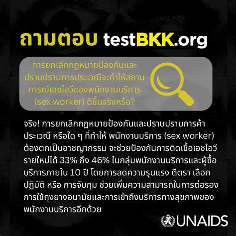 Test Bkk และวันนี้เป็นวัน Internationalsexworkerday