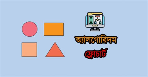 Hsc Ict Chapter 5 এর সকল টপিকসমূহ বিস্তারিত আলোচনা