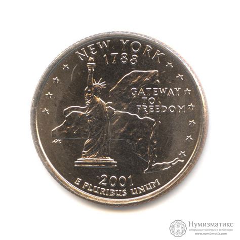 25 центов (квотер) 2001 года — Квотер штата Нью-Йорк D (UNC). США