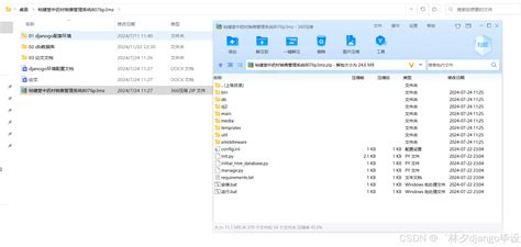 Python毕设 裕健堂中药材销售管理系统程序论文 Csdn博客