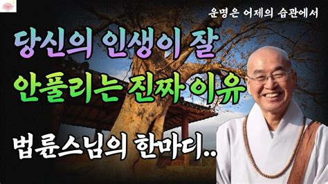 당신의 운명은 당신의 습관에 달려있습니다 Youtube