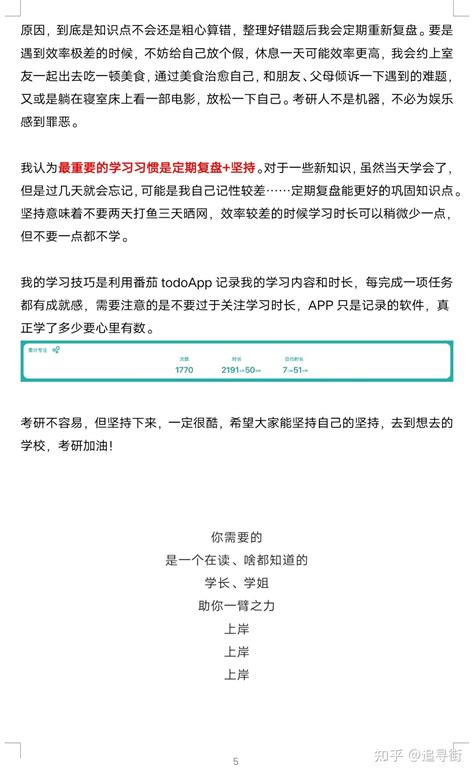 23级江西师范大学会计专硕备考经验分享 知乎