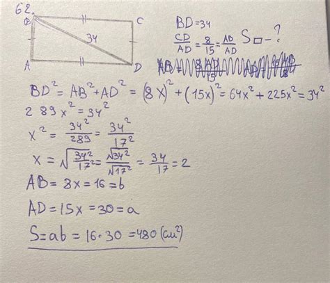 Срочно геометрия 8 класс помогите пожалуйста Школьные Знания Com