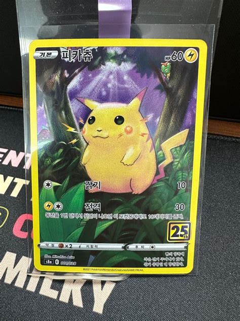 포켓몬 카드 피카츄 25주년 판매 헬로마켓