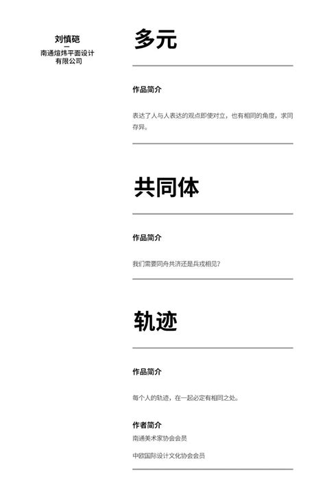 “美美与共”2022国际海报邀请展丨国内特邀设计师作品 设计竞赛网