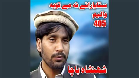 Bibi Sherene Youtube