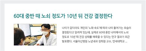 광고 서울아산병원 건강소식 건강과 미용 사이 얼굴 성형