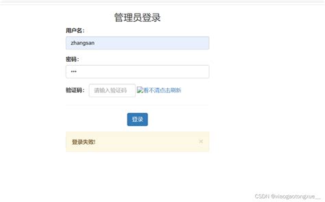 javaweb之会话技术and会话固定攻击 固定会话攻击 csdn博客