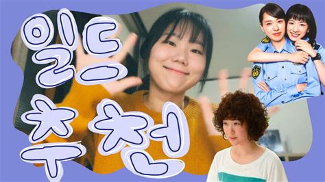 진짜 재밌는 인생 드라마 추천 일본 드라마 예고편 Youtube