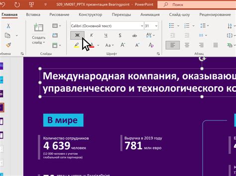 Powerpoint как сделать презентацию и работать с ней Skillbox Media