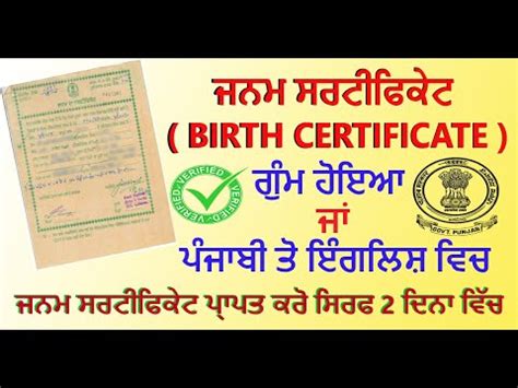 How To Apply Birth Certificate Online Birth Certificate Apply Online