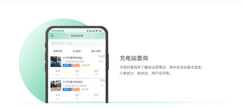 运维端app 小可乐科技