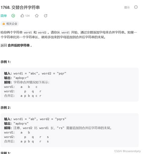 Leetcode（编程基础0到1 篇）cintcode学习 Csdn博客